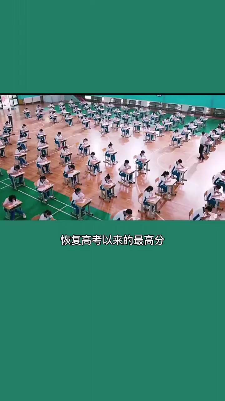 高考分数前五名第一名满分