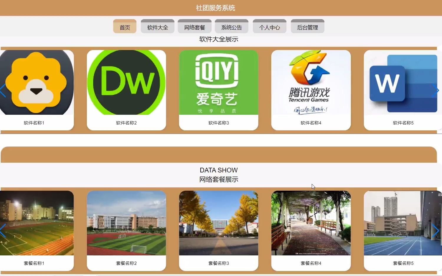 基于springboot+vue社团服务系统网站的设计与实现|计算机毕业设计...