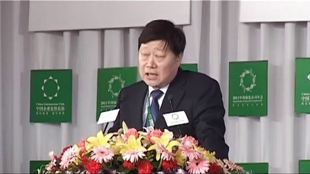 【2011中国绿色公司年会】张瑞敏 海尔集团董事局主席兼首席执行官