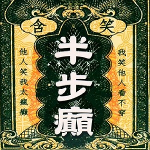 癫子老师信奥课堂 