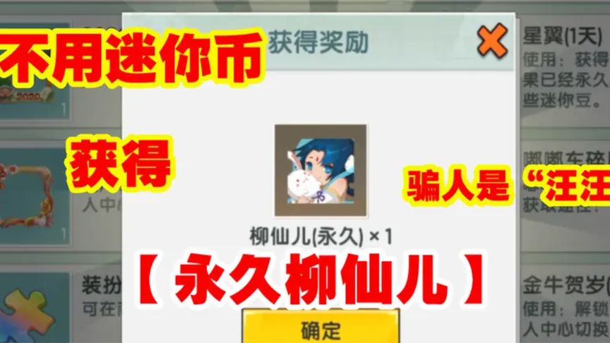刘半仙迷你世界皮肤坐骑迷你币激活码免费领取教程