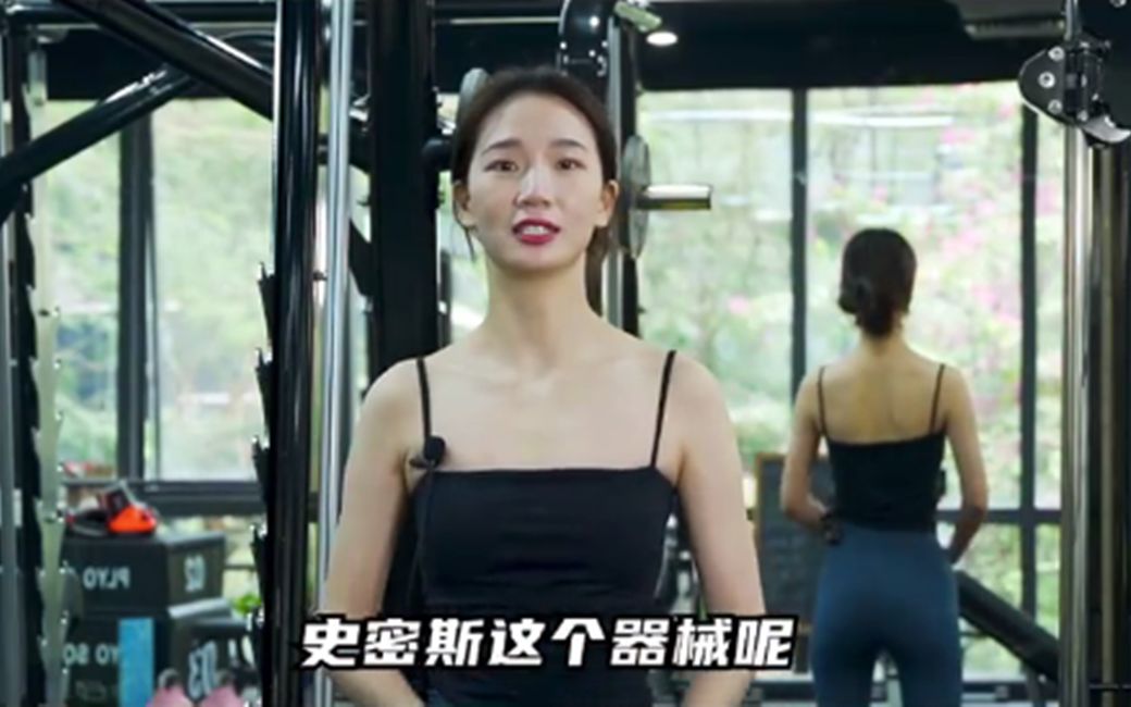 【健身房器械攻略】超强版翘臀计划!史密斯机4种训练动作详解