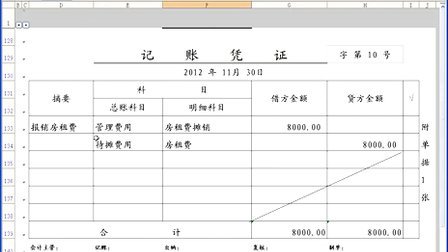 会计实务手工做账 会计手工账 会计手工帐视频03
