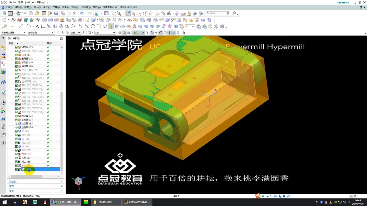 UG编程-五轴产品加工工艺分享!