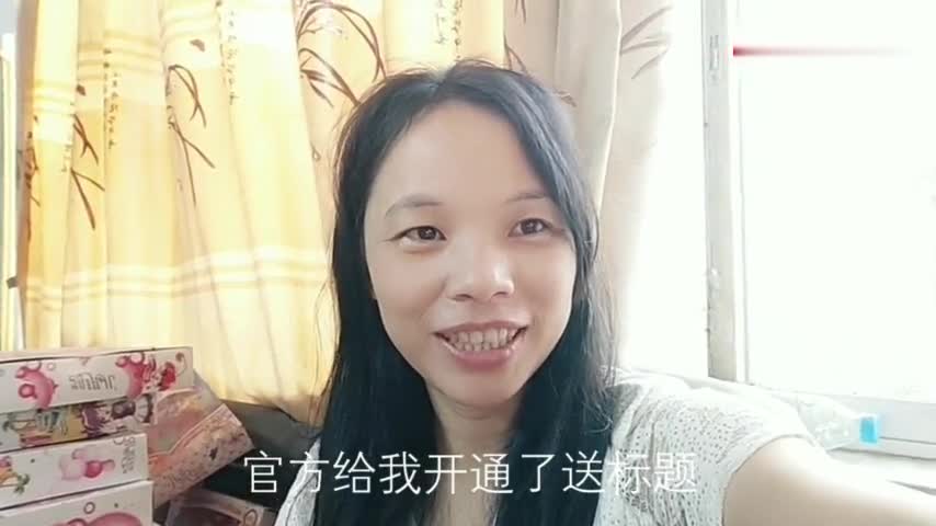 头条号双标题已经开通了,两个标题,两个封面,你想要吗