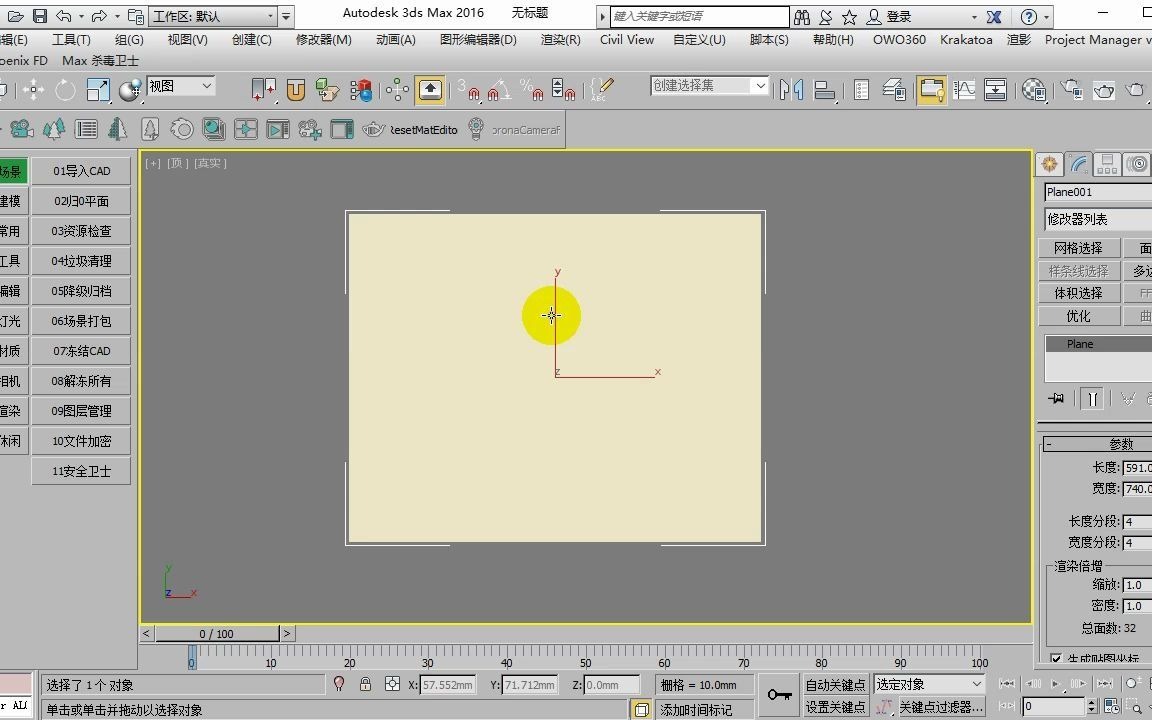 零基础学习3d效果图如何学习