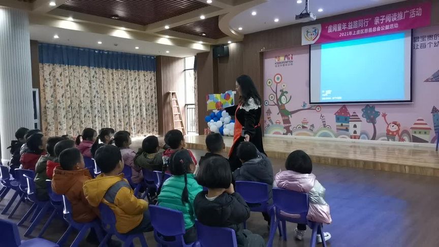 “虞阅童年,益路有你”亲子阅读推广公益活动走进幼儿园
