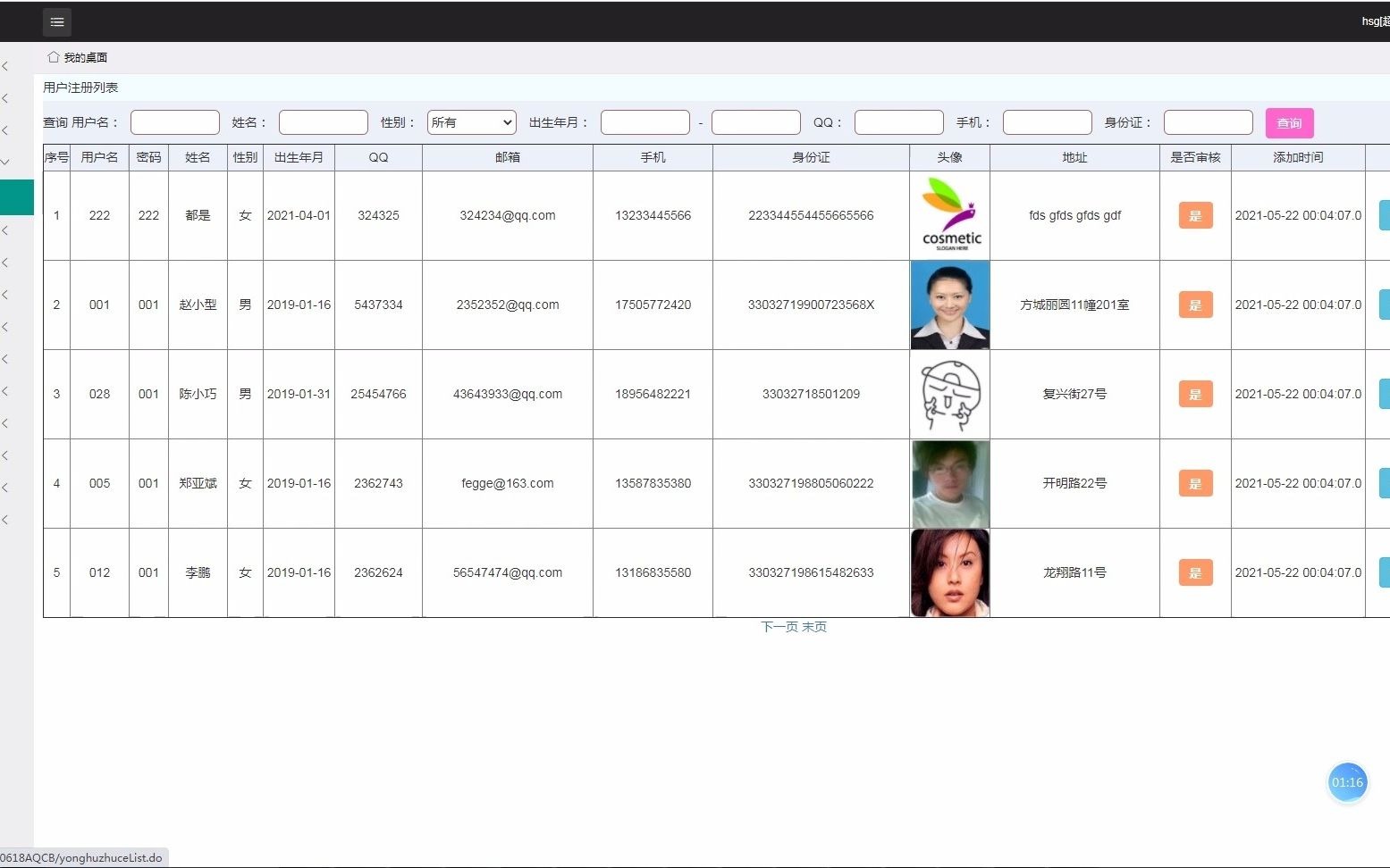 Spring+Spring MVC+MyBatis的手机维修网站—毕业设计
