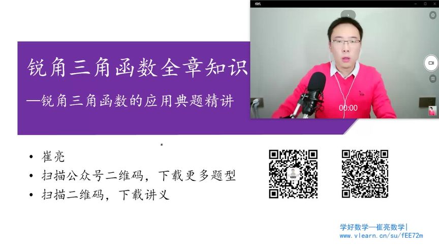 【初三】锐角三角函数全章知识点梳理——经典题型