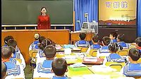 可能性 刘松艳(小学数学优质课例)教学实录 课堂实录 示范课