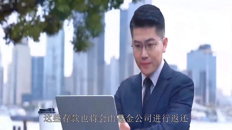 如果支付宝倒闭,我们存的钱还能取出来吗?