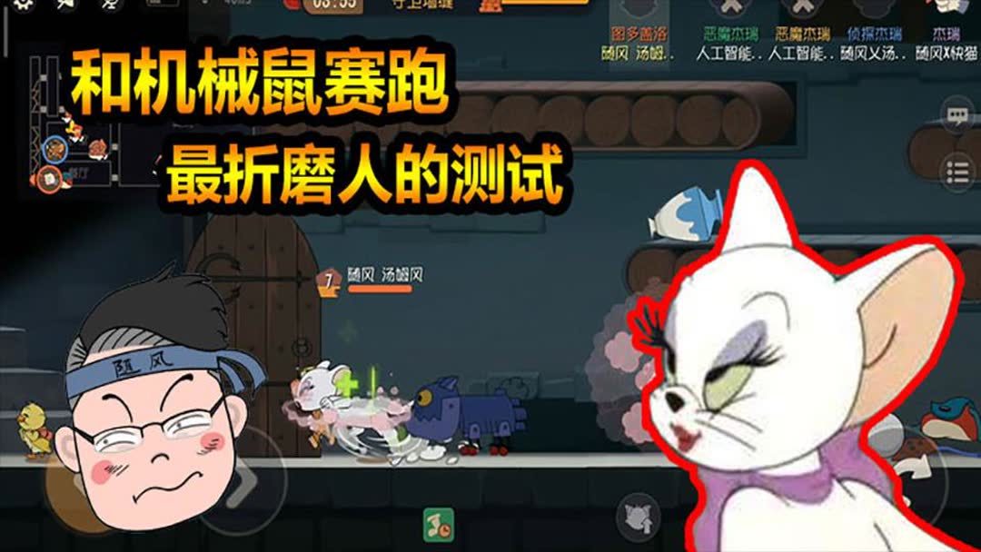 猫和老鼠手游:秒杀机械鼠,图多盖洛六项速度加成太变态了