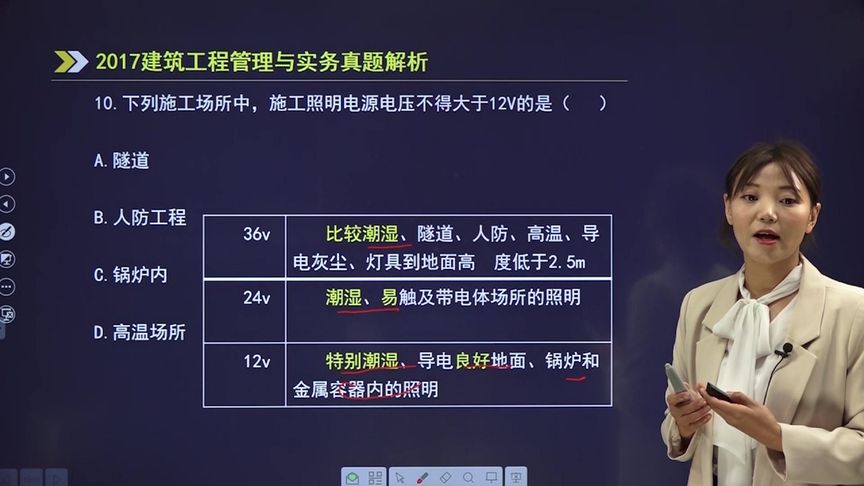在线刷题:二级建造师考试的模拟题及备考资料