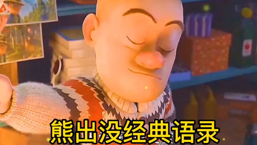 熊出没经典语录,句句戳心!