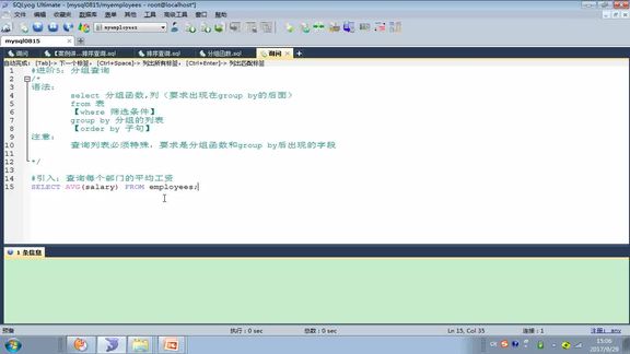 李玉婷主讲MySQL数据库:第60讲,简单使用