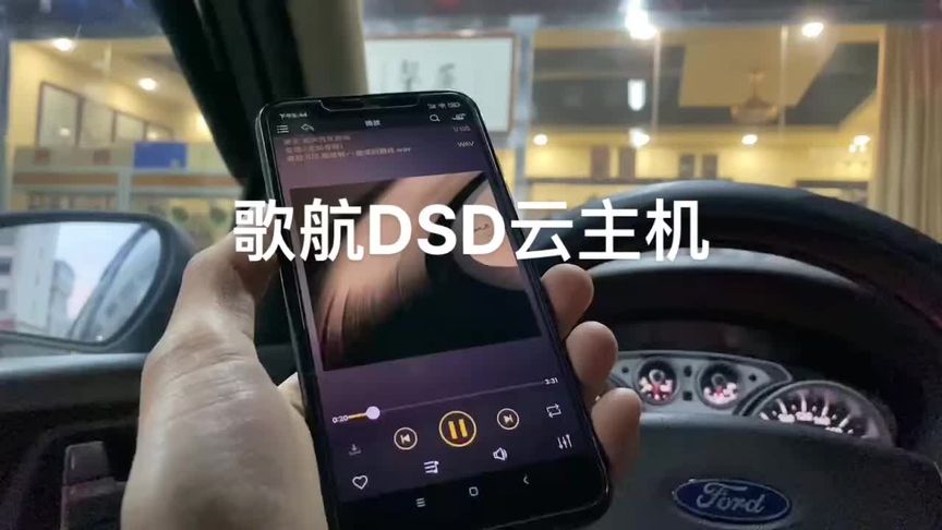 歌航DSD播放器 1:解码方式:硬解DSD 2:文件传输方式:wifi