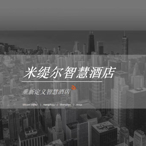 米缇尔智能家居 