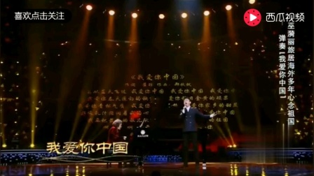 经典咏流传主持人撒贝宁演唱【我爱你中国】阿飚复制 2020年春