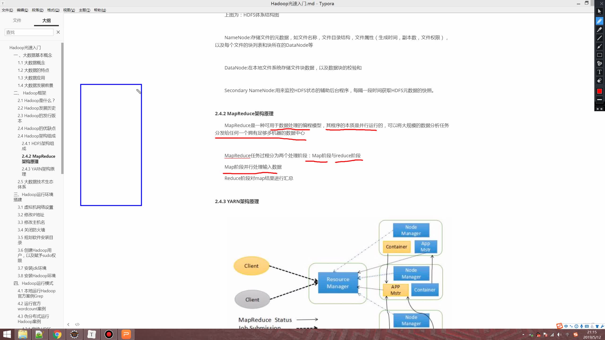 千锋大数据教程:11架构组成