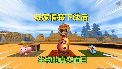 迷你世界:小表妹和忆涵的故事 玩家下线后2