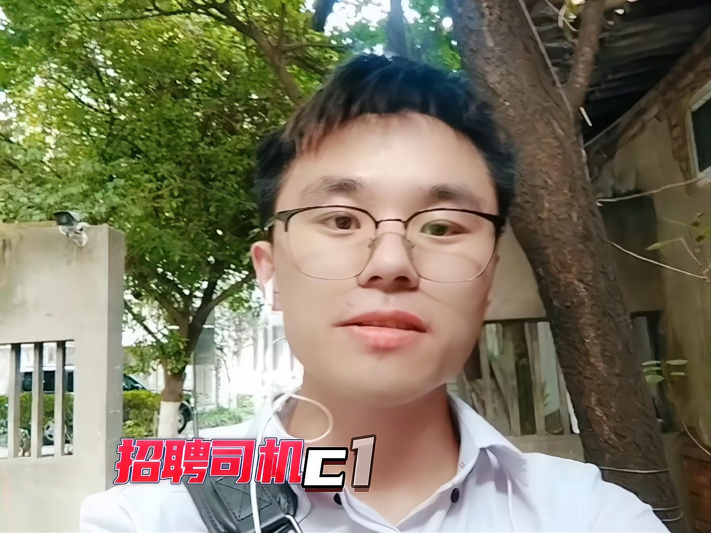 招聘c1司机