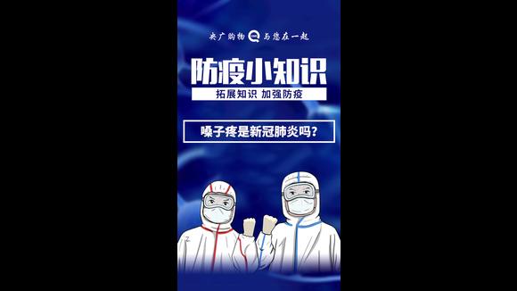 嗓子疼和新冠肺炎有关系吗?
