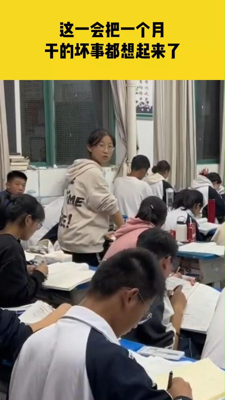 10月12日安徽六安,最害怕突然被老师叫起,这一会把一个月干的坏事都...