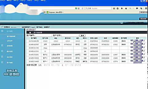 JAVAC7081 售后服务管理系统 录像