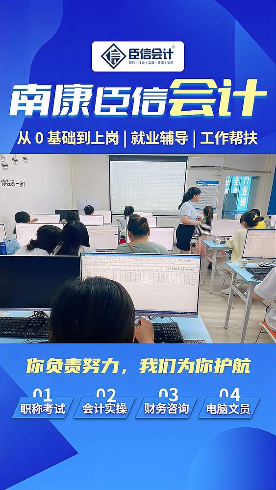 石城会计从业培训平台电话,会计从业培训哪个学校好