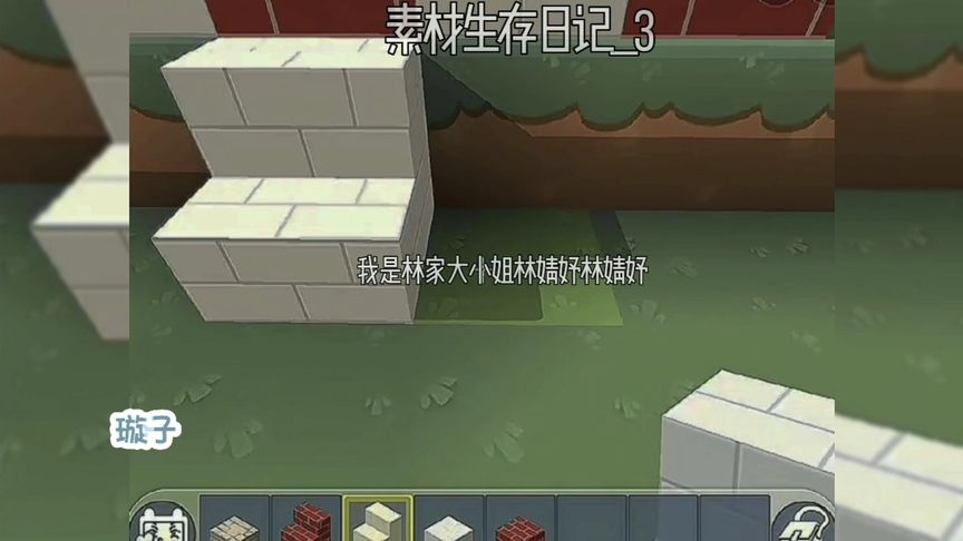 素材生存日记_3:迷你世界建筑#文案
