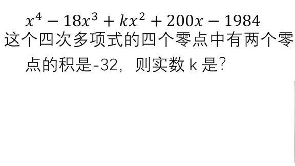 用韦达定理做题就是简单