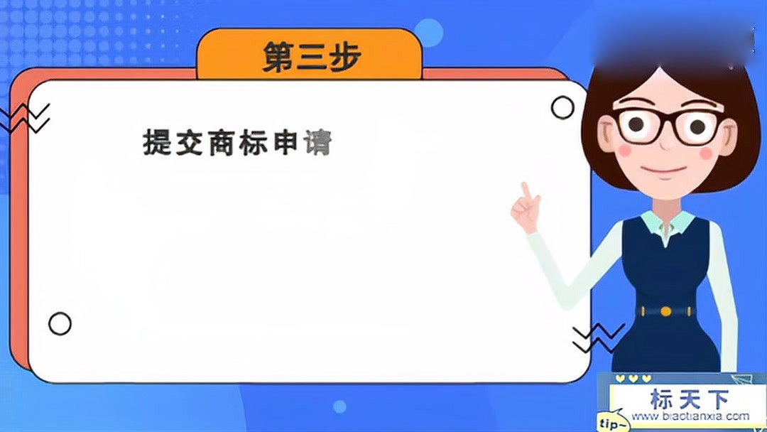 商标注册网上申请流程