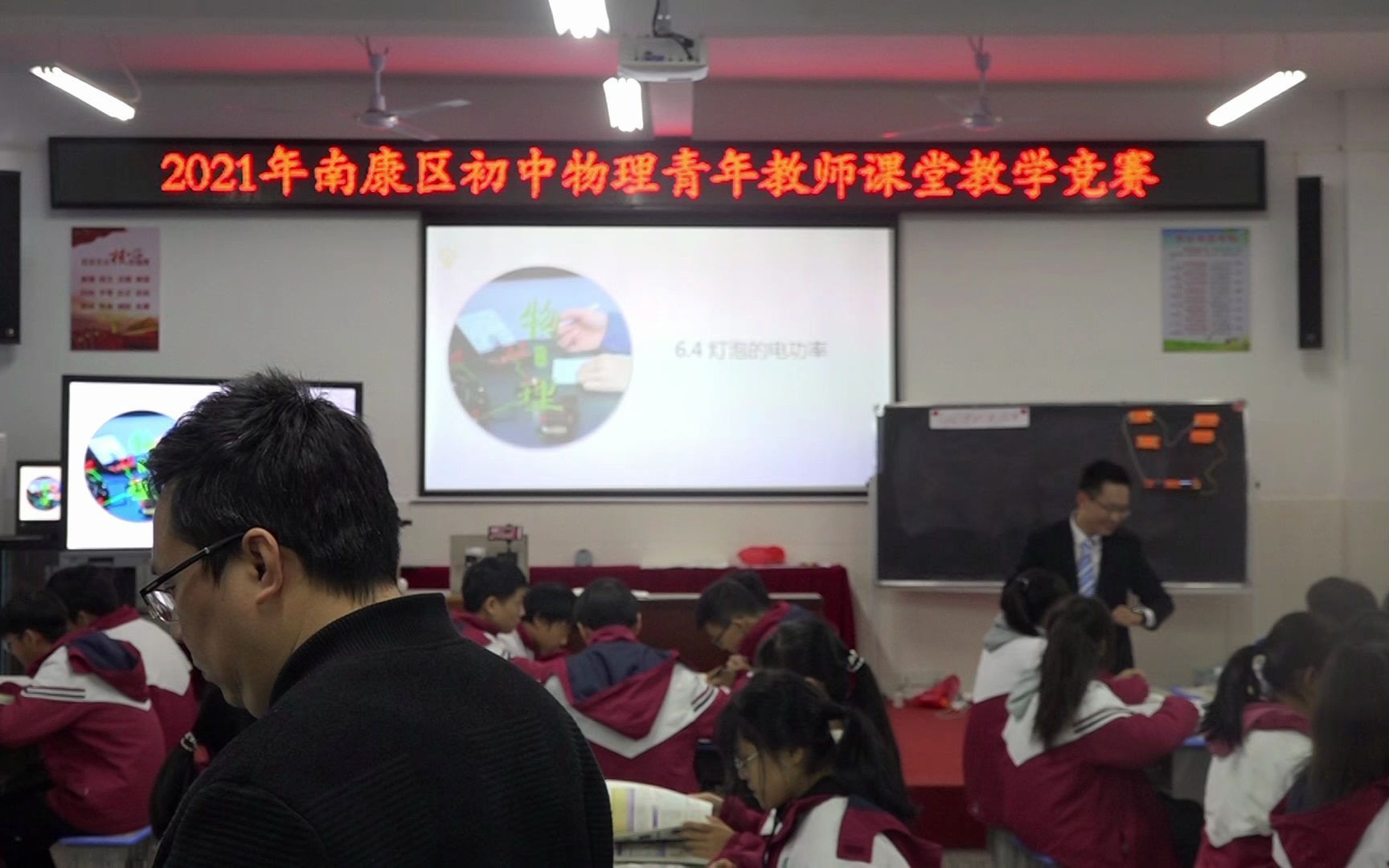 2021南康区初中物理青年教师教学大赛(上课教师:大坪中学 杨世峰)