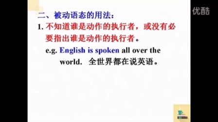 九年级-英语上-一般过去式的被动语态-张亚鸣(