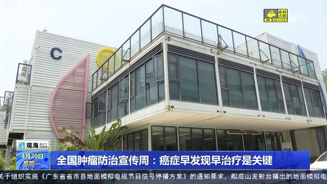 全国肿瘤防治宣传周:癌症早发现早治疗是关键