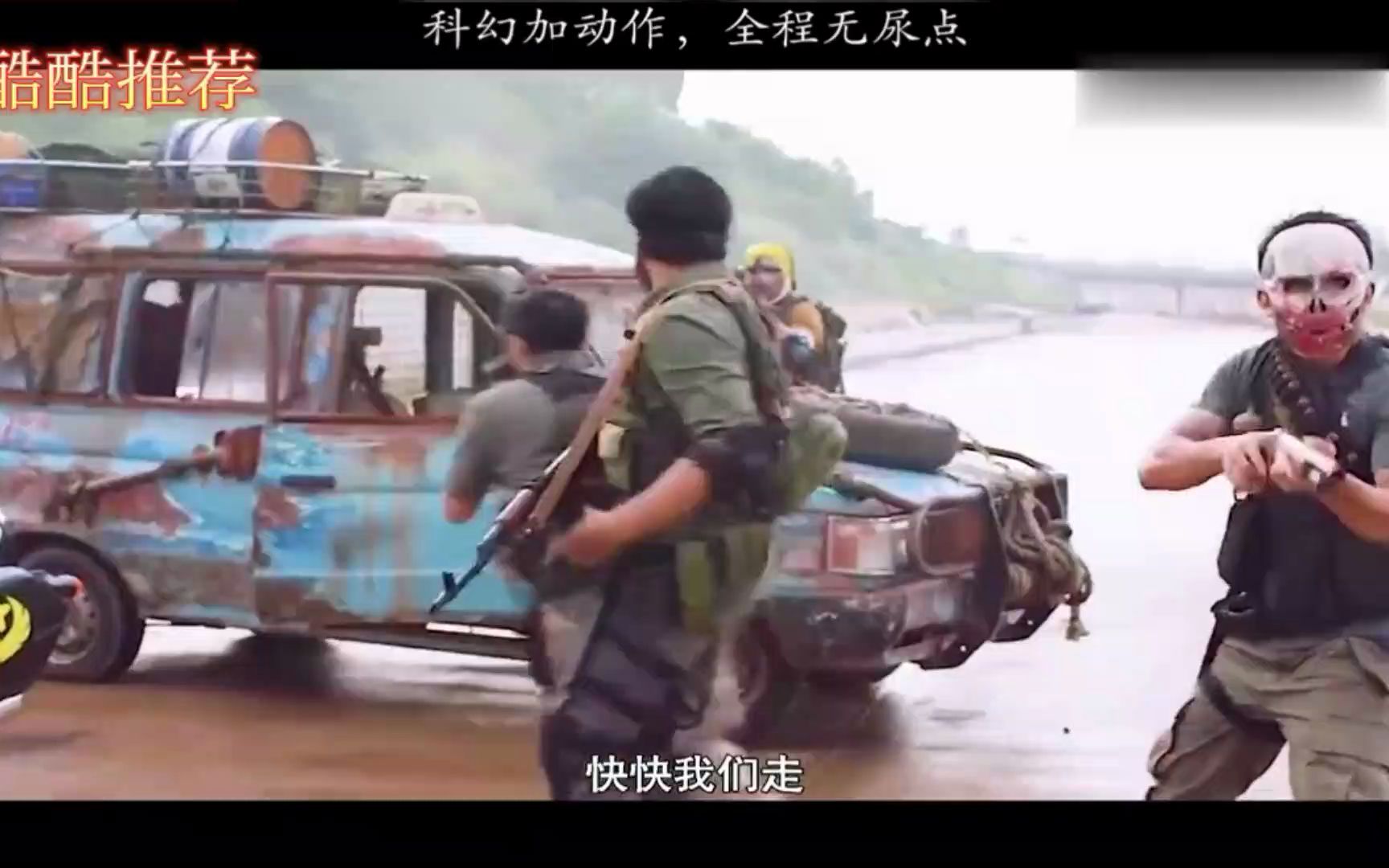 酷酷推荐 欧美动作大片 全程无尿点 肾上腺素飙升 过瘾!