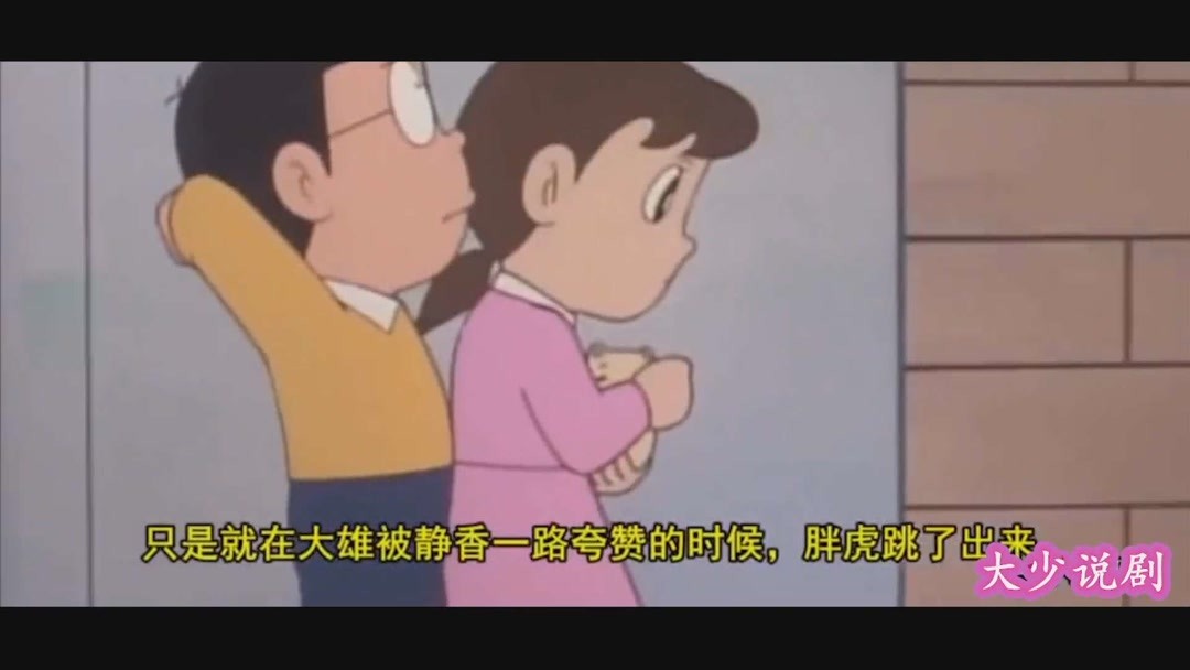 哆啦A梦:哆啦A梦双休假,没有哆啦A梦的大雄居然这么厉害