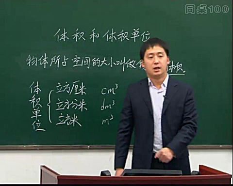 ...人教版_小学五年级数学下册第3章《长方体和正方体》体积和体积单位