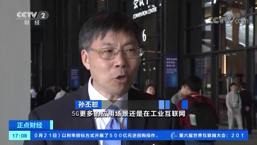 [正点财经]新技术助力企业数字化转型