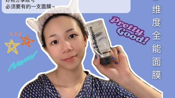 明星都爱的美白面膜分享|用完粉底液换色号|美容院般的高级面膜