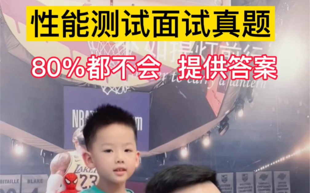 80%的软件测试工程师都不会回答,我来给你参考答案