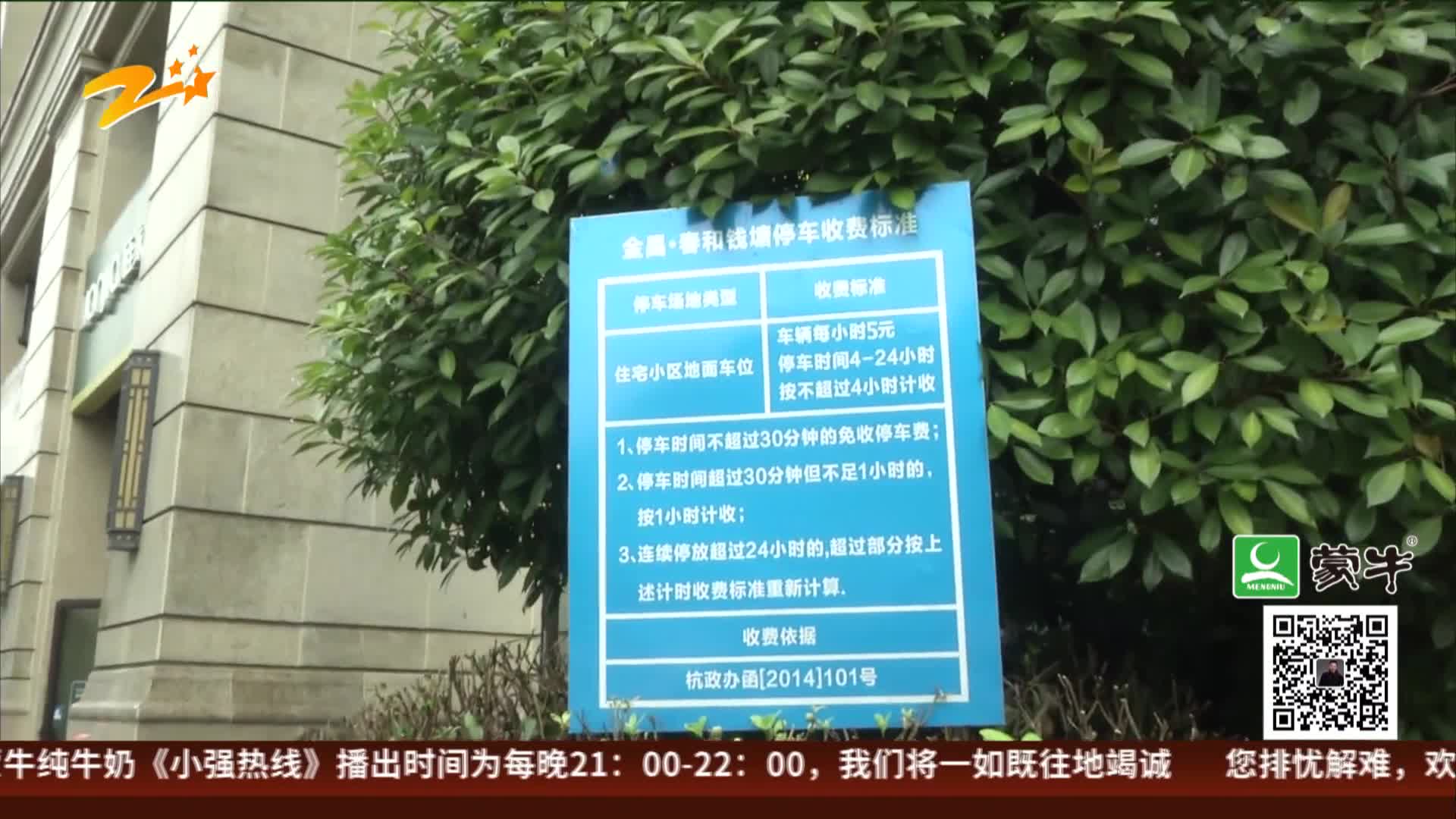 小区打开窨井盖 业主倒车摔进去