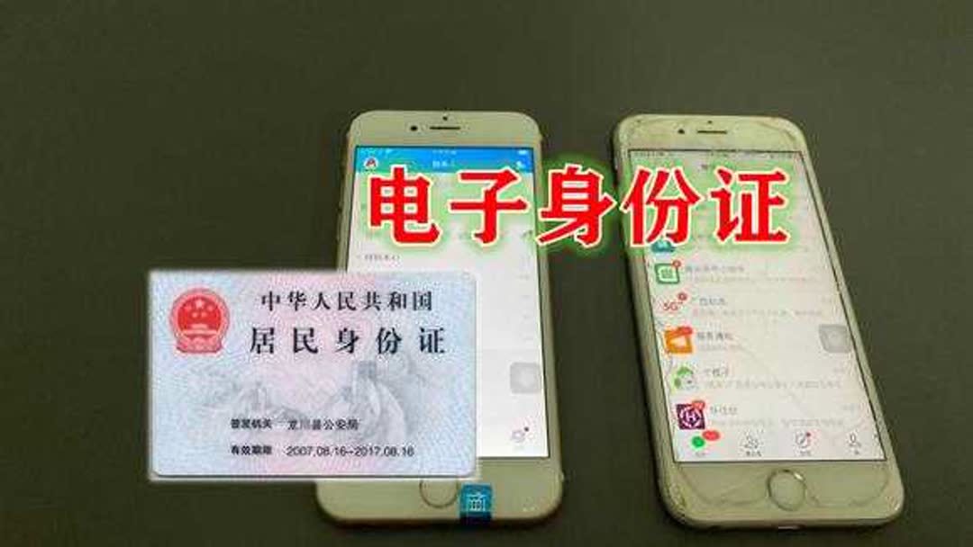 教你微信领取电子身份证,就算出门忘带身份证,也不会尴尬了