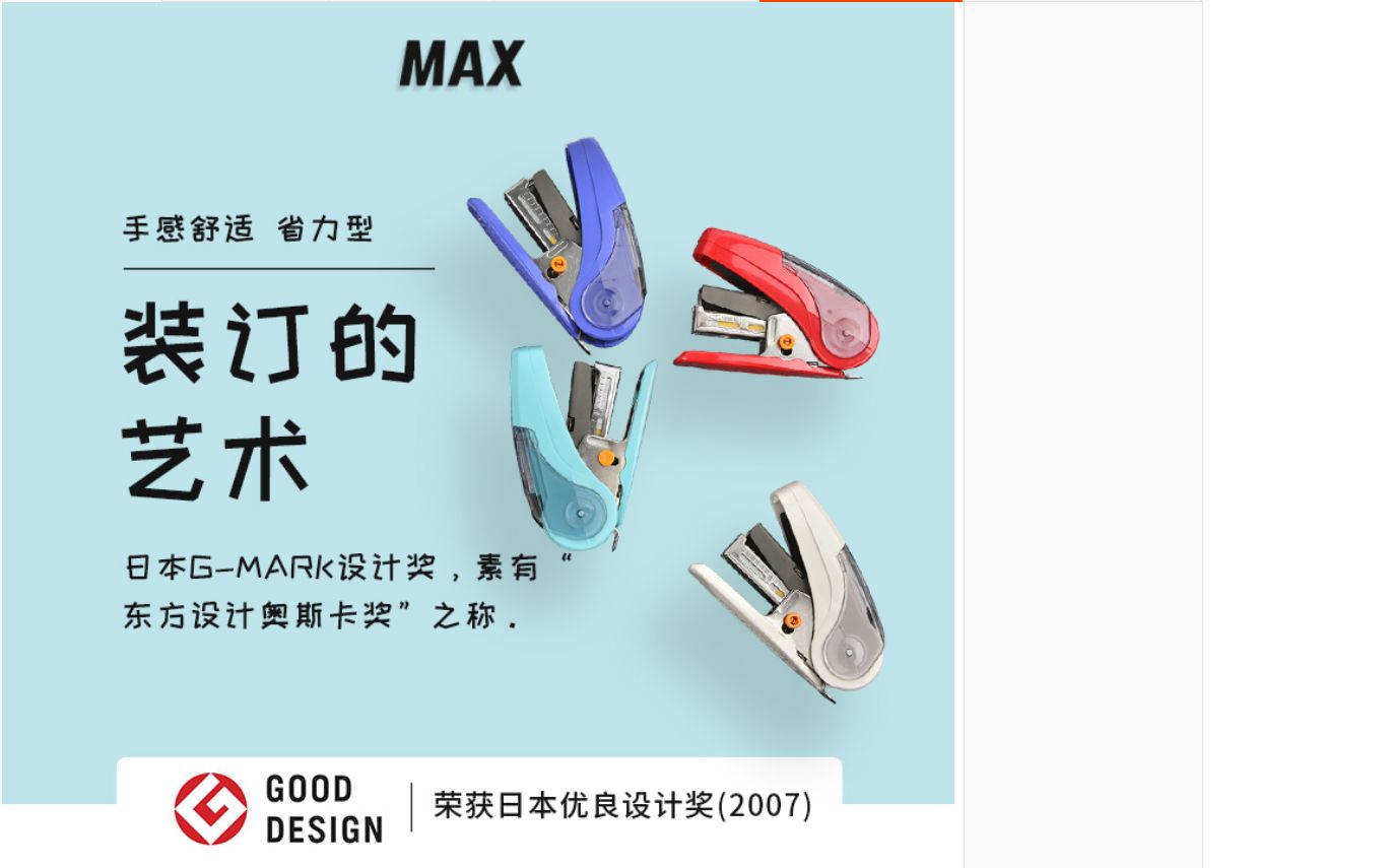 装订的艺术 订书机如何诠释日本精致的匠人精神