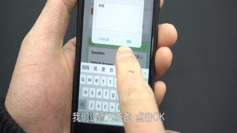 iPhone如何设置快捷拨号,用最快的方式拨打指定联系人电话