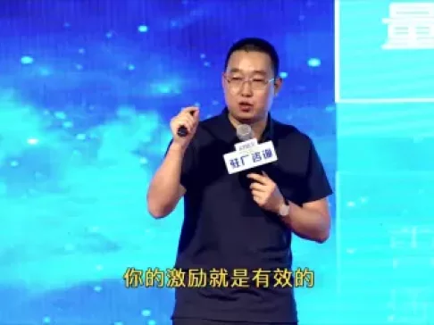 做绩效分配,管理者必须掌握这些激励理论!张应春谈管理