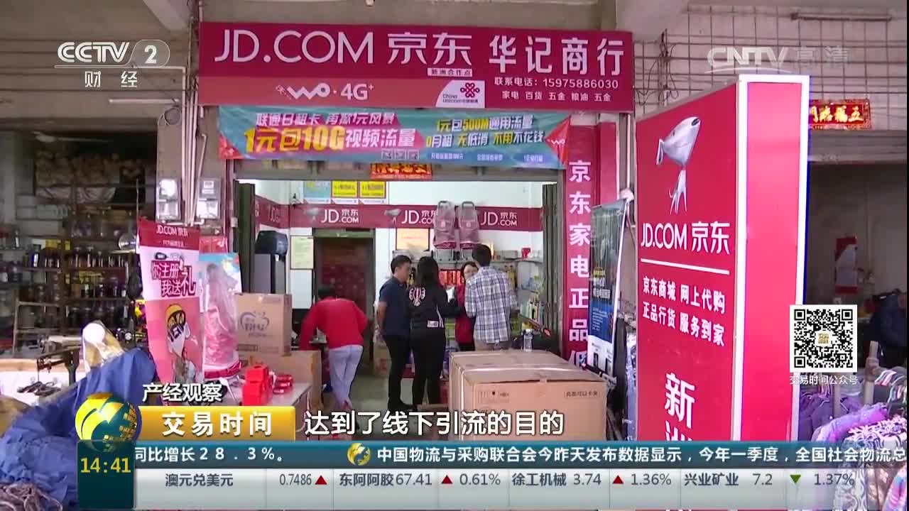 线下便利店导流电商平台_新零售站上风口