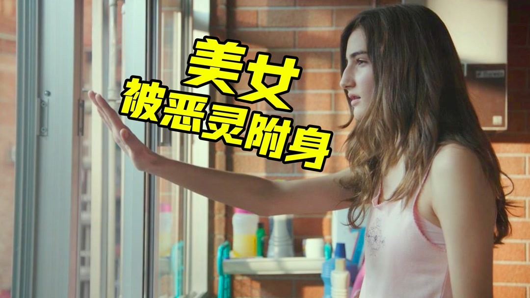 美女被恶灵附身,西班牙唯一有记录灵异事件《灵蚀》恐怖惊悚电影