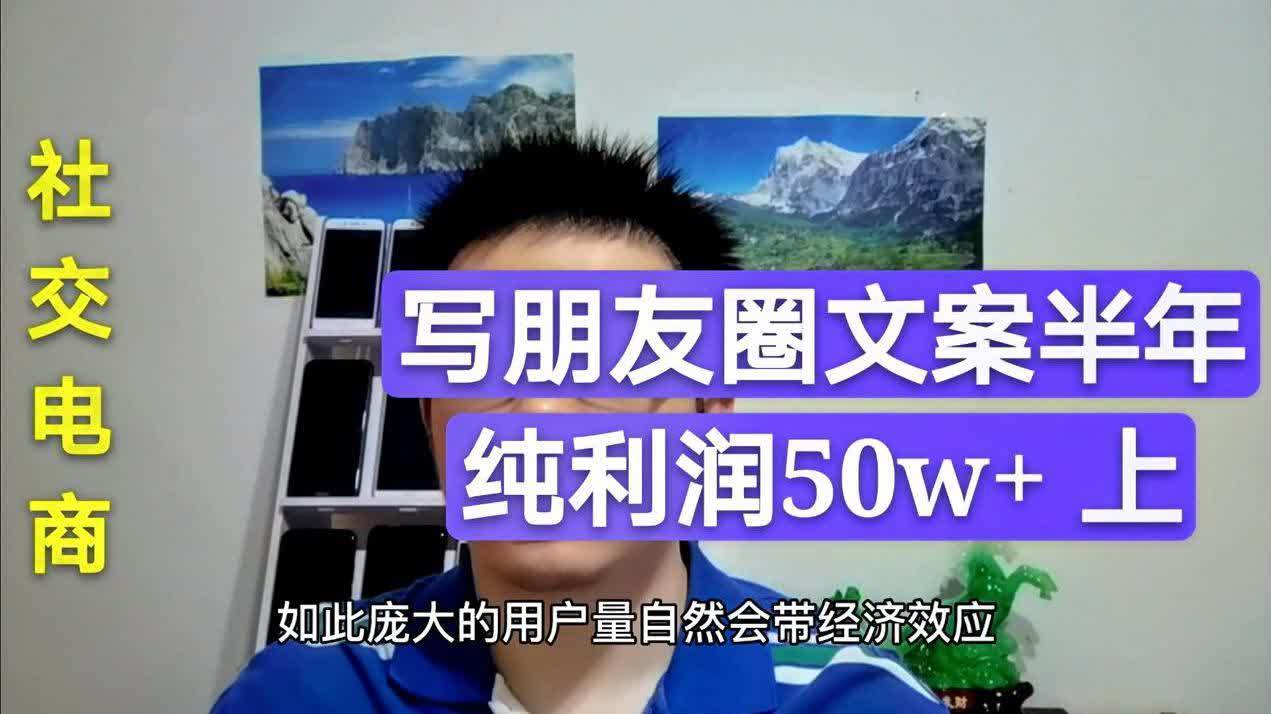简单的朋友圈文案能创造巨大经济价值,优秀的文案需要注意什么?