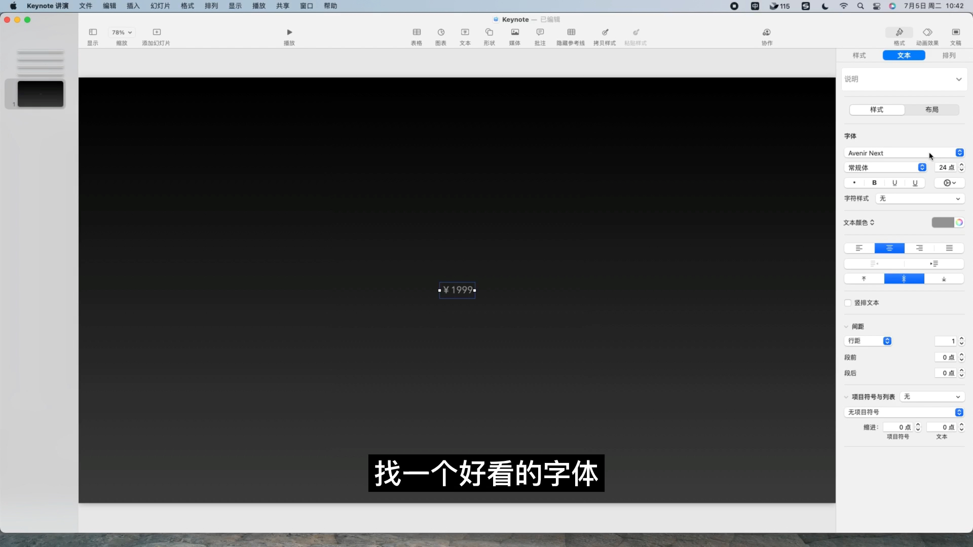 如何用 Keynote 制作手机发布会震撼的价格效果 #Keynote #幻灯片 #ppt